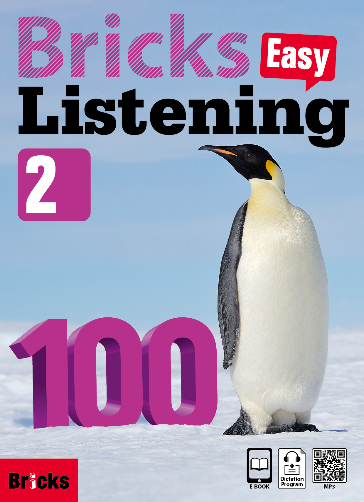 자기주도 어휘학습관